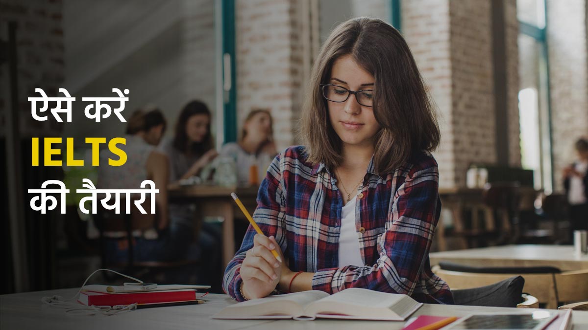 IELTS Preparations। आईलेट्स की तैयारी कैसे करें। How to Prepare IELTS ...