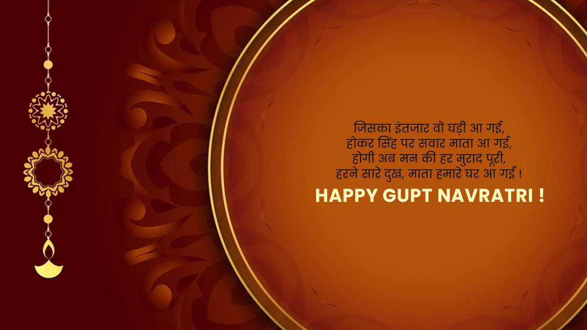 Gupt Navratri Wishes & Quotes 2025 | गुप्त नवरात्रि विशेज, मैसेज और ...
