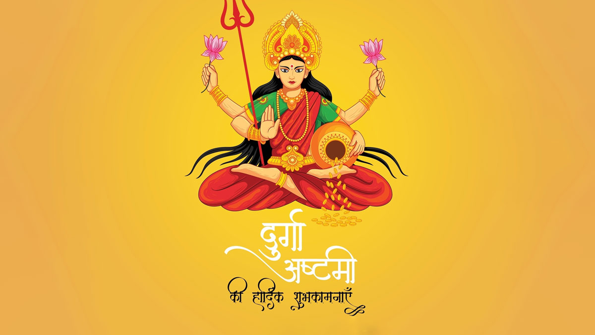 Happy Durga Ashtami 2023 Wishes & Quotes in Hindi: दुर्गा अष्टमी के शुभ ...