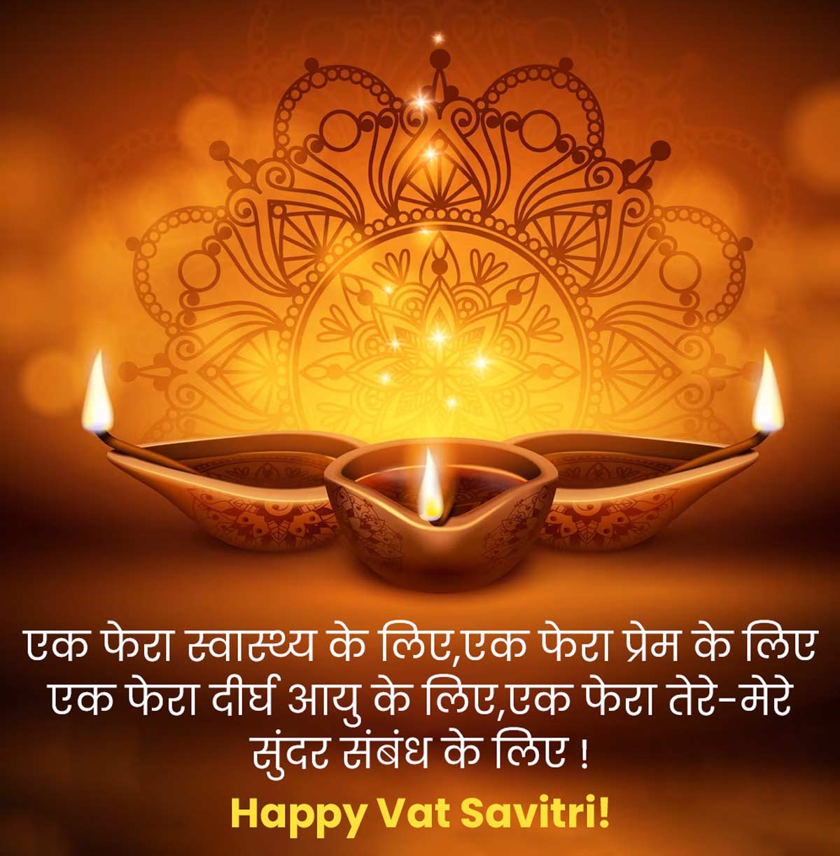 Happy Vat Savitri Wishes in Hindi: वट सावित्री के शुभ मौके पर अपनों को ...