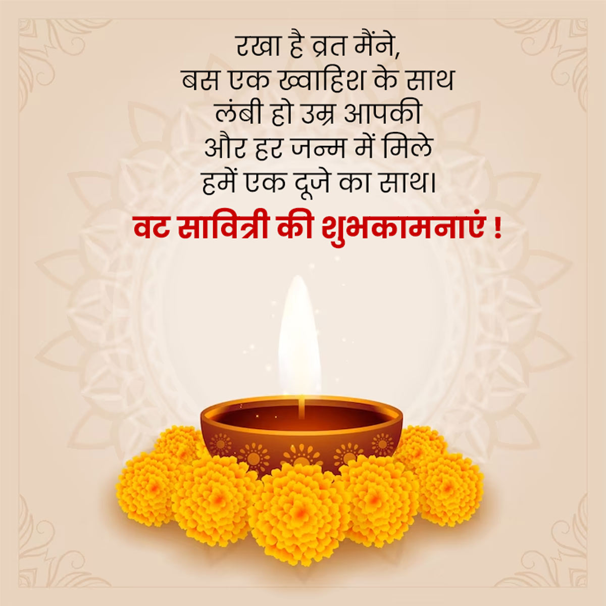 Happy Vat Savitri Wishes in Hindi: वट सावित्री के शुभ मौके पर अपनों को ...