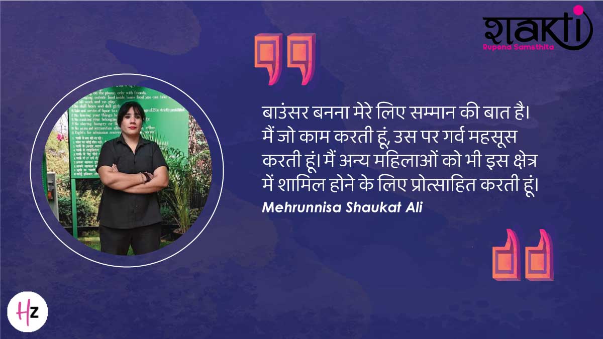 पंच से तोड़ी परंपरा, शक्ति से तोड़ीं बेड़ियां...और मेहरून्निसा बन गईं ...