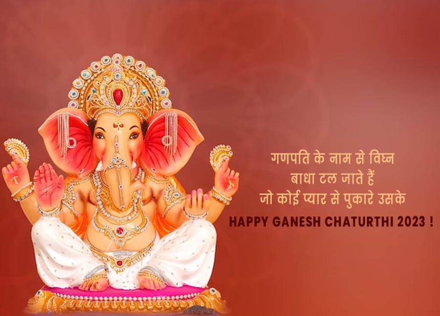 Happy Ganesh Chaturthi Wishes, Quotes & Message in Hindi | गणेश चतुर्थी ...