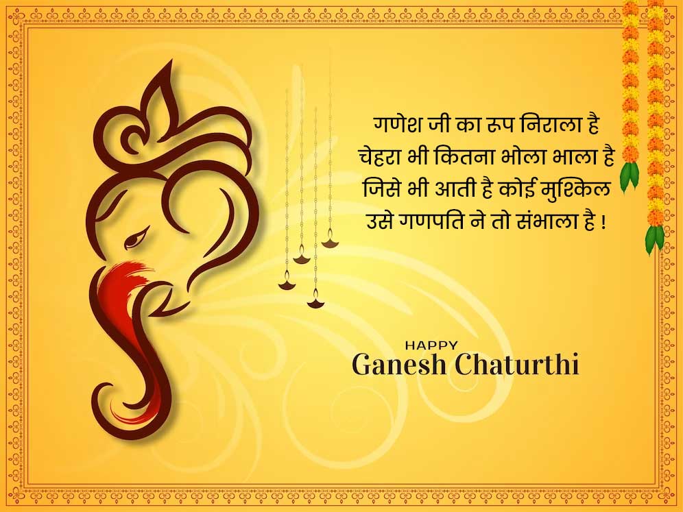 Happy Ganesh Chaturthi Wishes 2023: श्री सिद्धिविनायक नमो नमः इन ... Happy Ganesh Chaturthi Wishes 2023: श्री सिद्धिविनायक नमो नमः इन ...