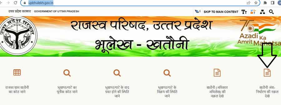 Bhulekh Khatauni: किसी महिला के नाम कैसे दर्ज कराएं खतौनी | how to ...