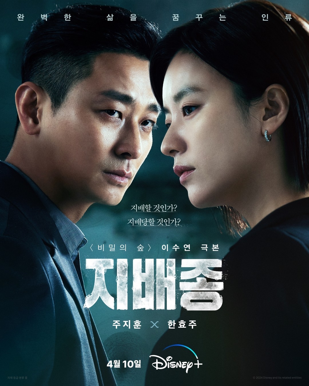 Blood Free: All You Need To Know About The Upcoming Sci-Fi K-Drama | Herzindagi