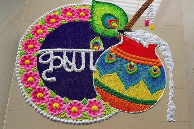 Easy Rangoli Designs for Janmashtami 2024 | जन्माष्टमी रंगोली डिजाइंस ...