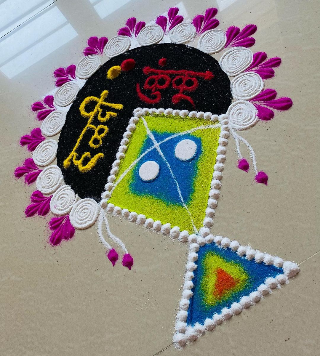 Makar Sankranti Rangoli Designs 2024: 10 मिनट में बन जाएंगे पतंग के ये ...