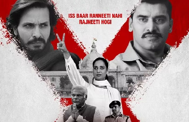 Best series based on Bihar: देखना चाहते हैं यूपी और बिहार का संगम, जरूर ...