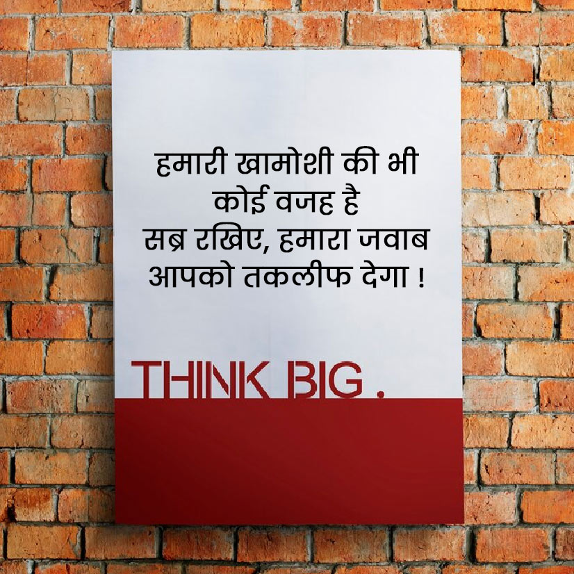 15+ Attitude Shayari & Quotes 2025: इन शानदार एटीट्यूड कैप्शन के जरिए ...