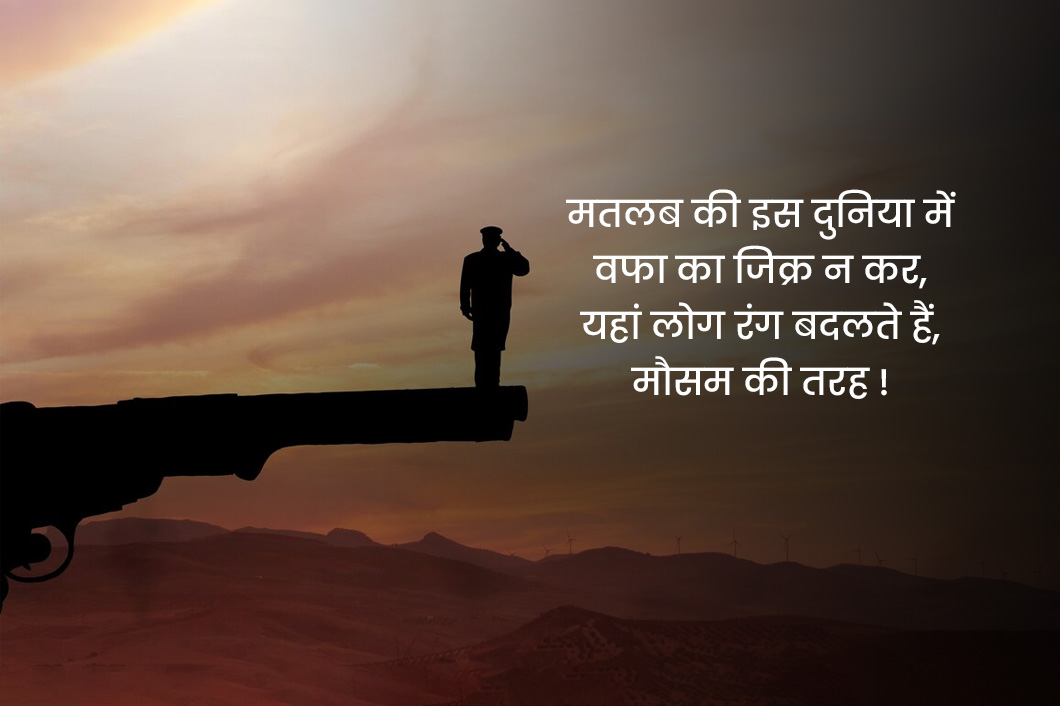 Selfish Quotes in Hindi: स्वार्थी और मतलबी लोगों के लिए बेस्ट हैं ये ...