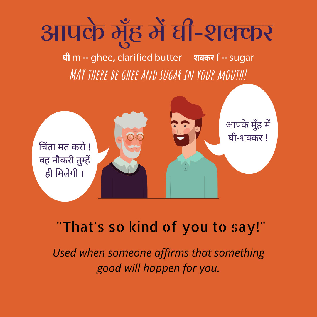 तुम्हारे मुंह में घी शक्कर ऐसा क्यों कहा जाता है? | why is it called ...