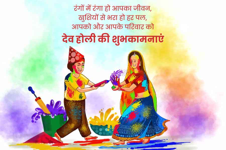 Rang Panchami Wishes & Quotes in Hindi | रंग पंचमी की हार्दिक ...