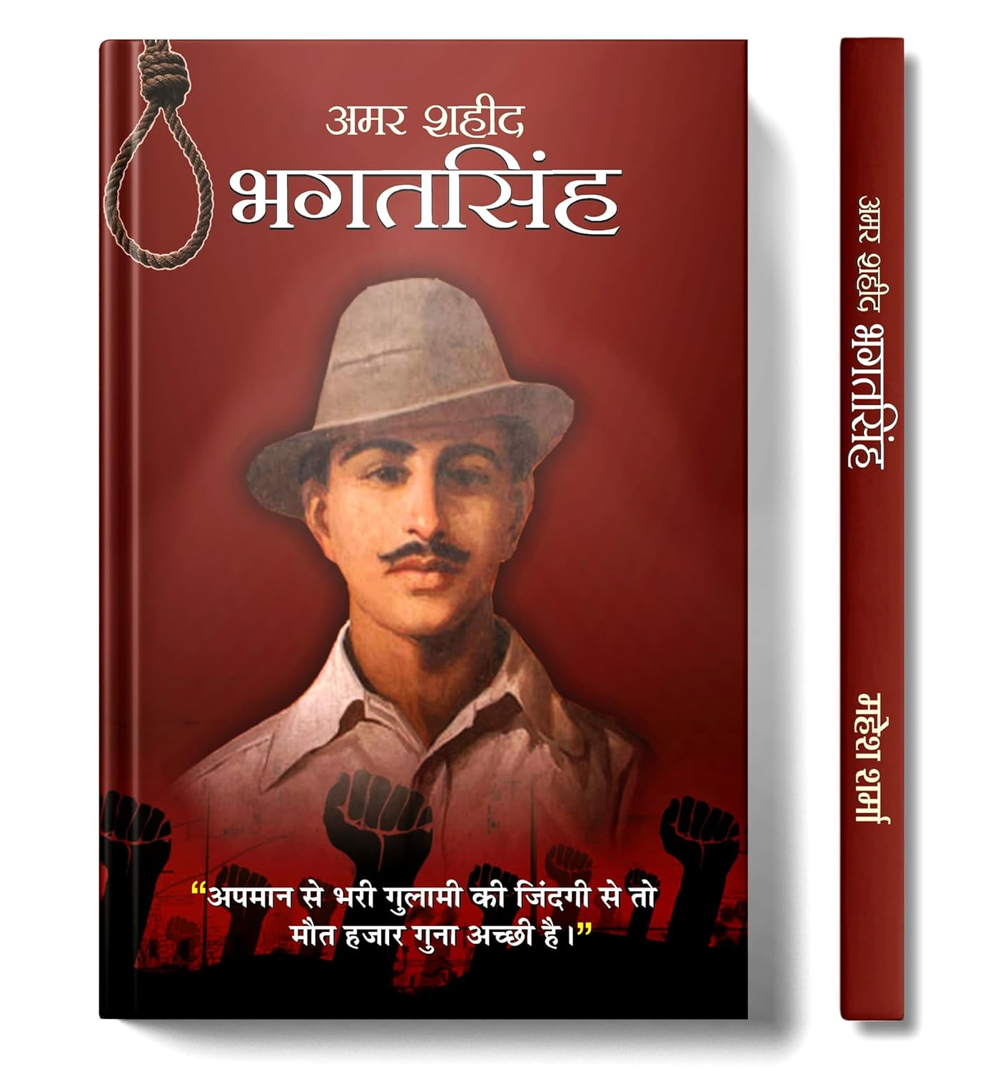 Books To Read On Shaheed Diwas 2025: Remembering Bhagat Singh, Shivram ...